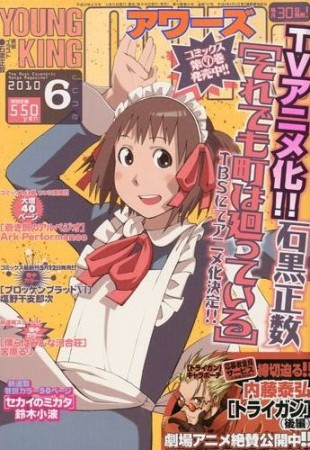 SoreMachi Anime Announced – AnimeNation Anime News Blog